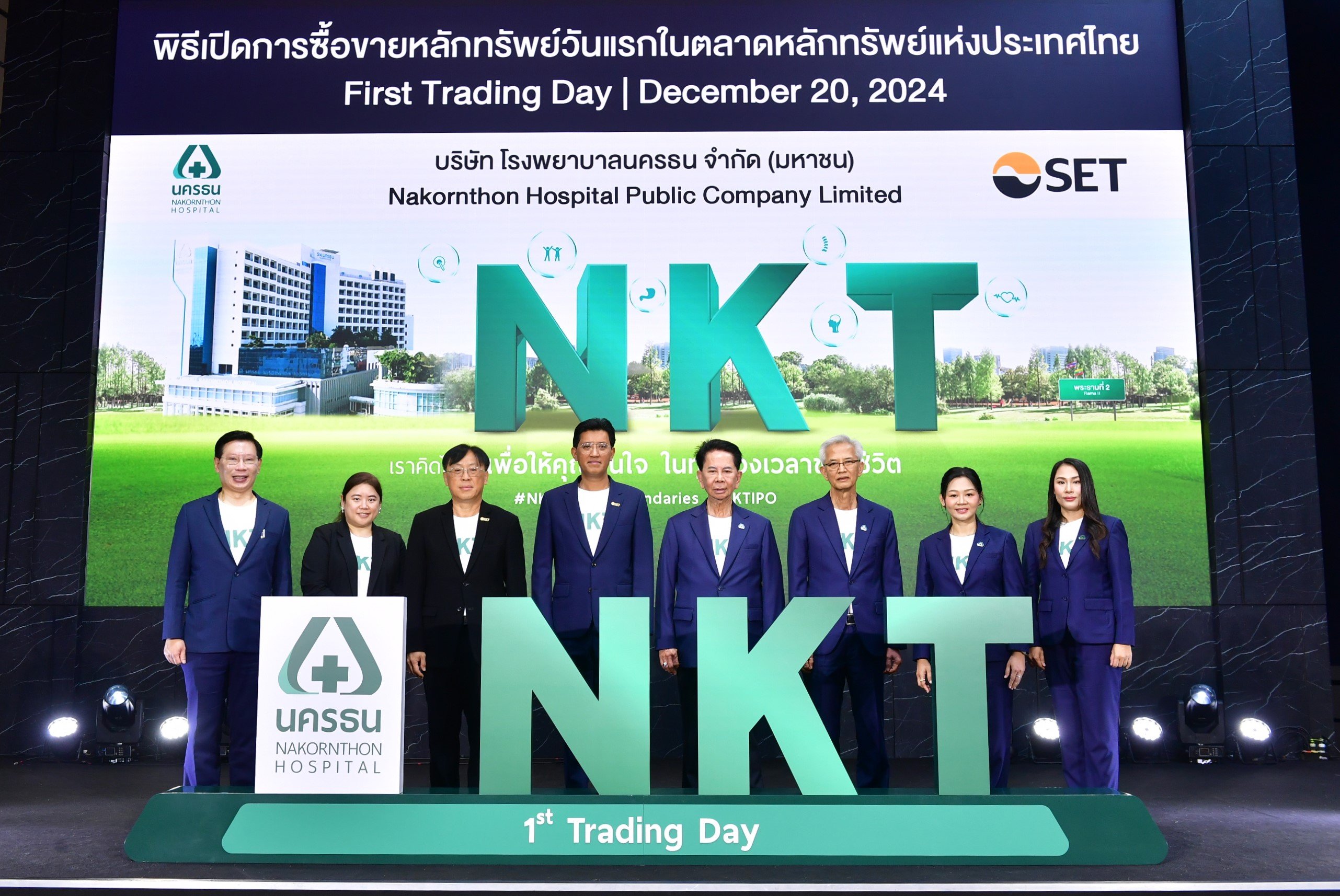 NKT เริ่มซื้อขายในตลาดหลักทรัพย์ฯ วันแรก | Share2Trade